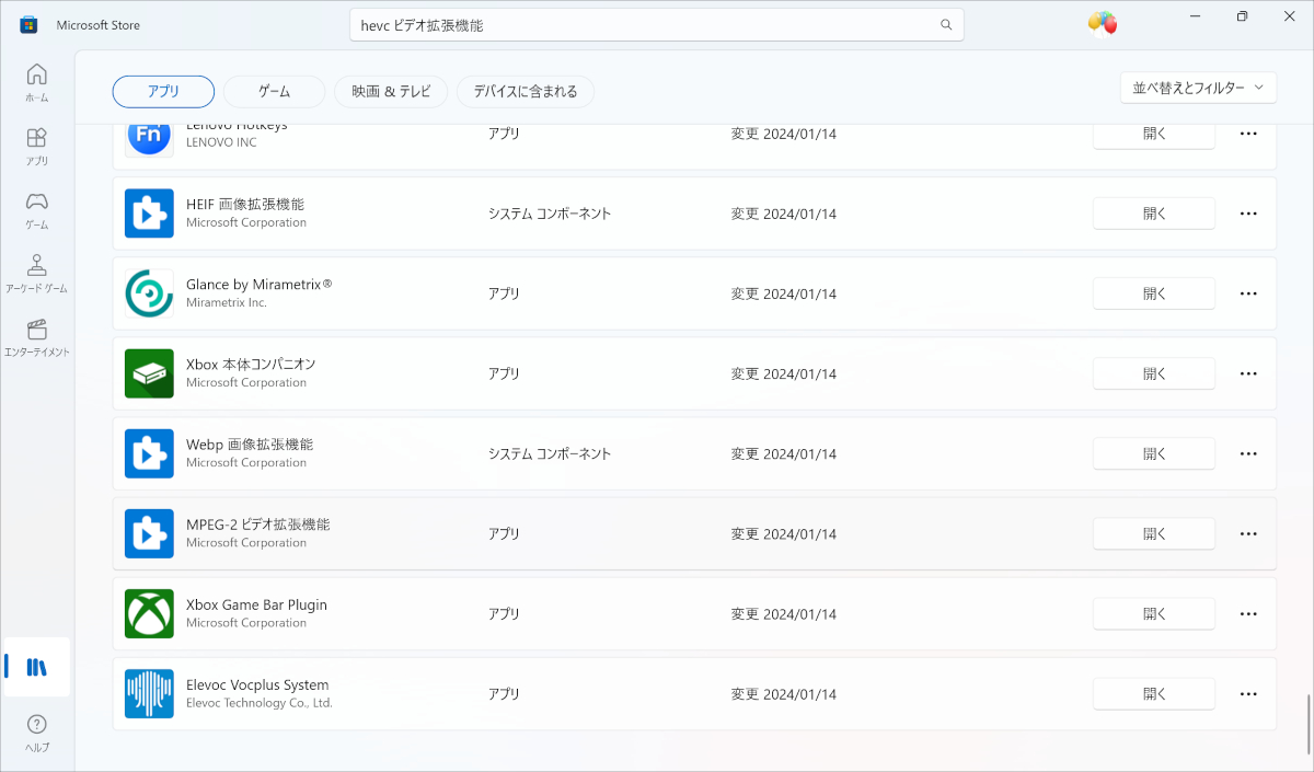 Windows 11 2022 Update（22H2）以降であればHEVCビデオ拡張機能は無料（正確には購入する必要なし） - シン・ひよ ...